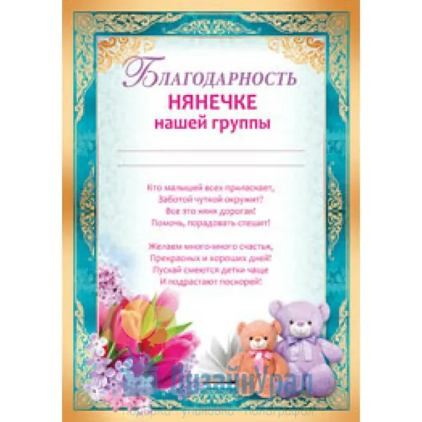 Поздравления сотрудникам детского сада на выпускной: картинки и ...